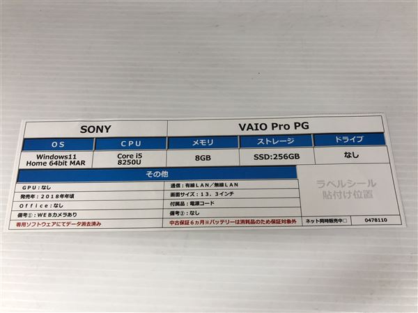 ゲオ公式通販サイト/ゲオオンラインストア【中古】【安心保証】 Windows ノートPC 2018年 SONY: パソコン