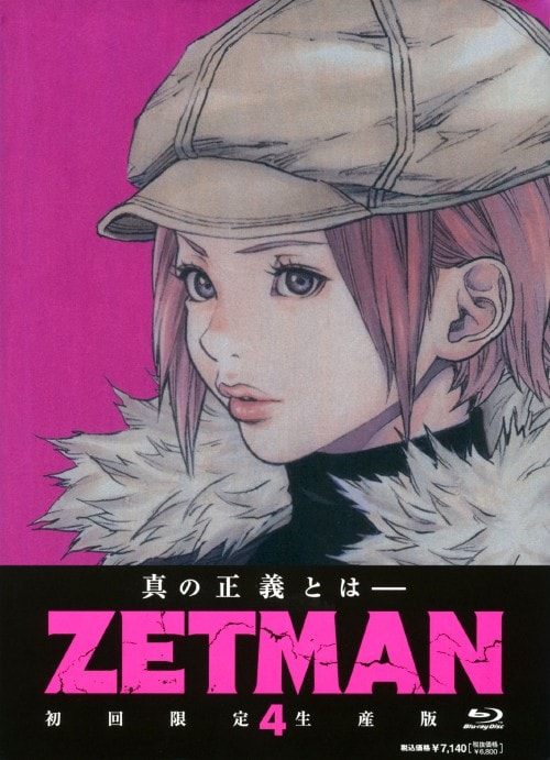 ゲオ公式通販サイト/ゲオオンラインストア【中古】初限）4．ZETMAN 【ブルーレイ】／浪川大輔: ブルーレイ