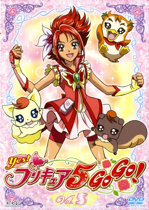 ゲオ公式通販サイト/ゲオオンラインストア【中古】5．Yes！プリキュア5GoGo！ 【DVD】／三瓶由布子: DVD