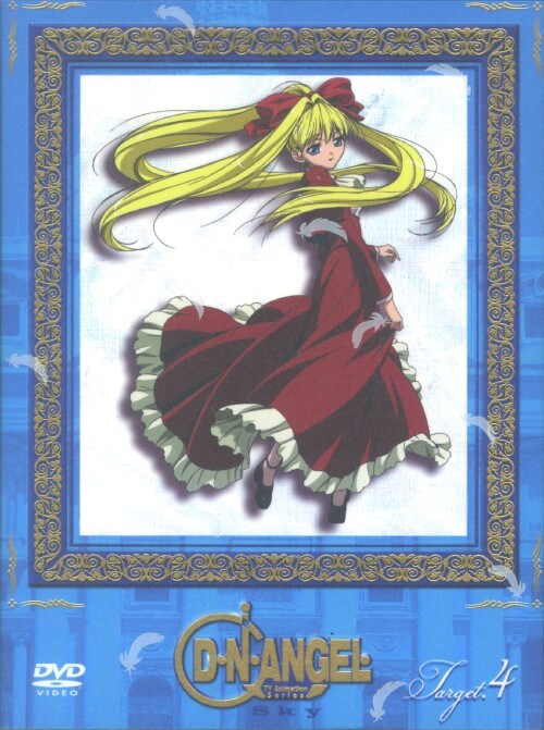 ゲオ公式通販サイト/ゲオオンラインストア【中古】初限）4．D・N・ANGEL Sky 【DVD】: DVD